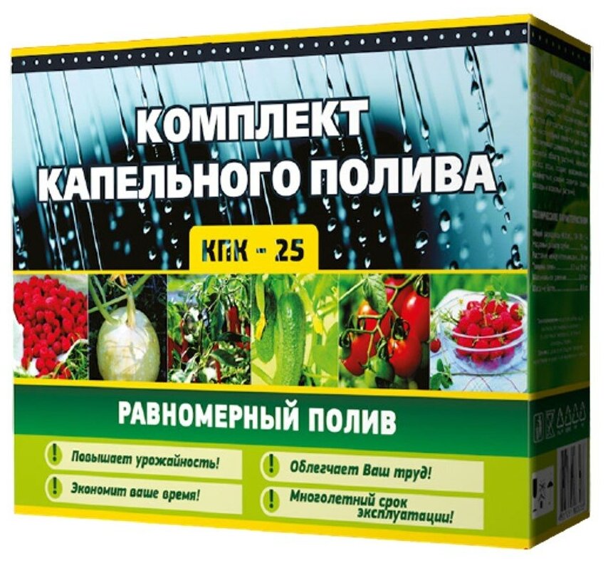 Набор системы капельного полива 80 растений КПК 25 Istok для участка огорода многолетний