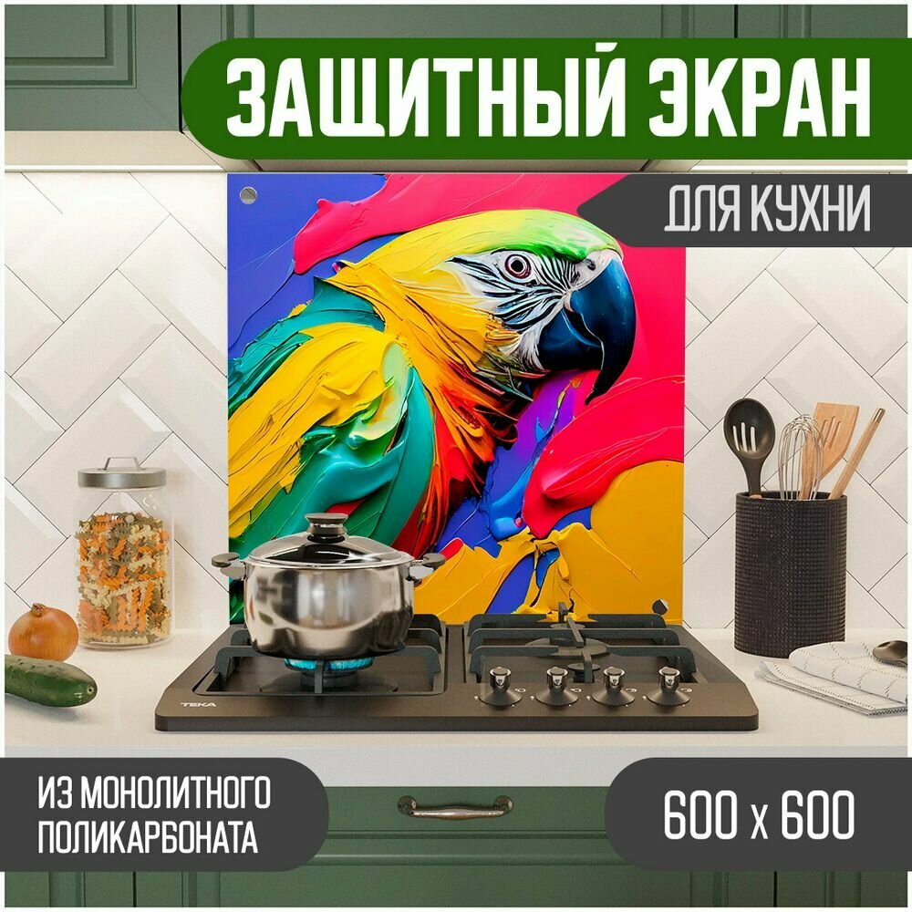 Фартук для кухни, Защитный экран из акрилового стекла (поликарбонат) на кухонный фартук в зону мойки и плиты с фотопечатью. Панель на стену с рисунком Попугай 600 х 600 х 3 мм, 600-022