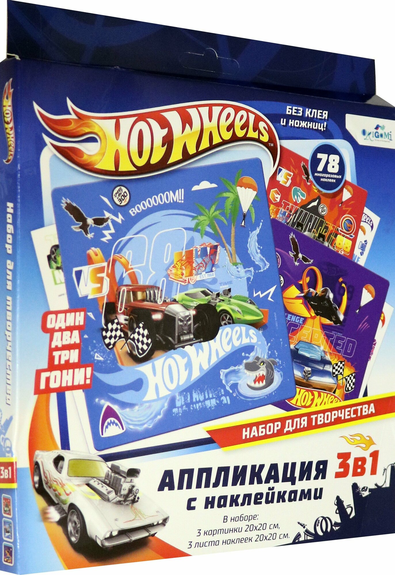 Hot Wheels. Набор для творчества 3 в 1 (06501)
