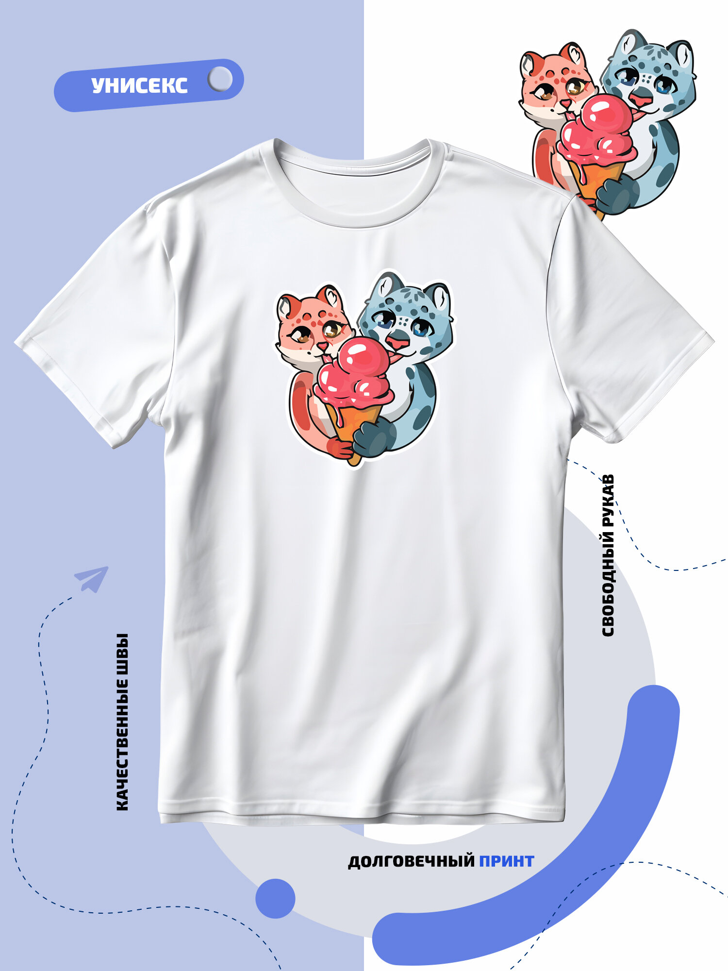 Футболка два котика кушают мороженое