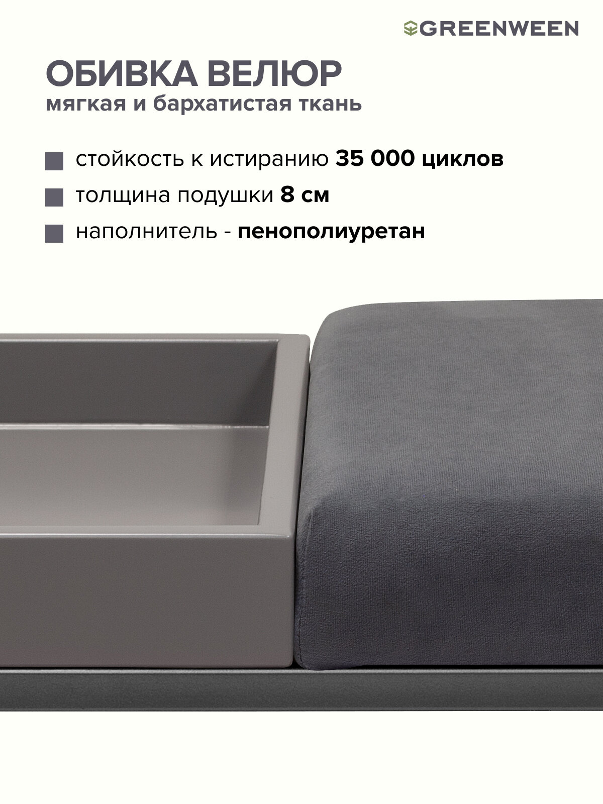 Банкетка в прихожую GREENWEEN RUBY BOX, черный каркас, сидение велюр цвет Mouse Grey, GreyBox, 850х400х450 — фото 1
