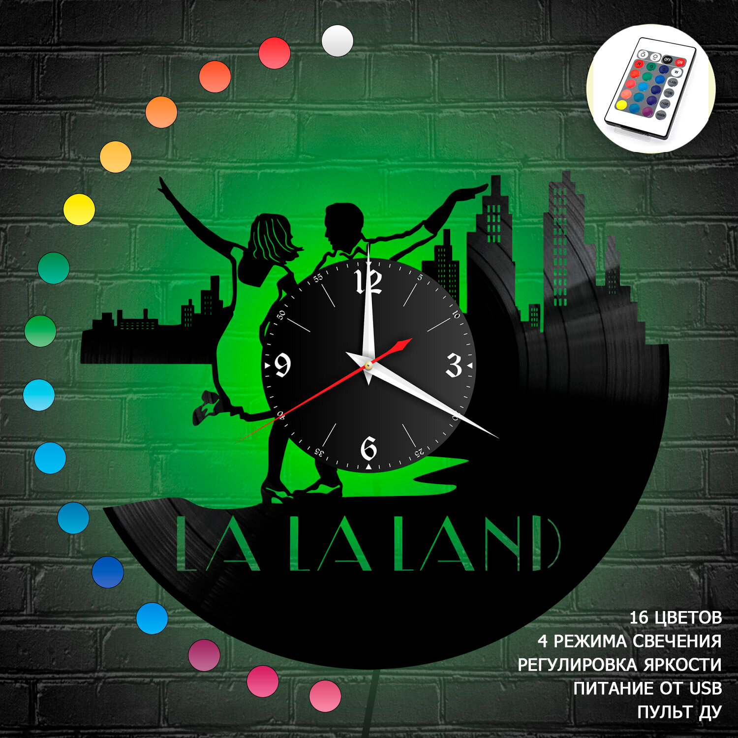 Часы с подсветкой Ла-Ла Ленд из винила, №1