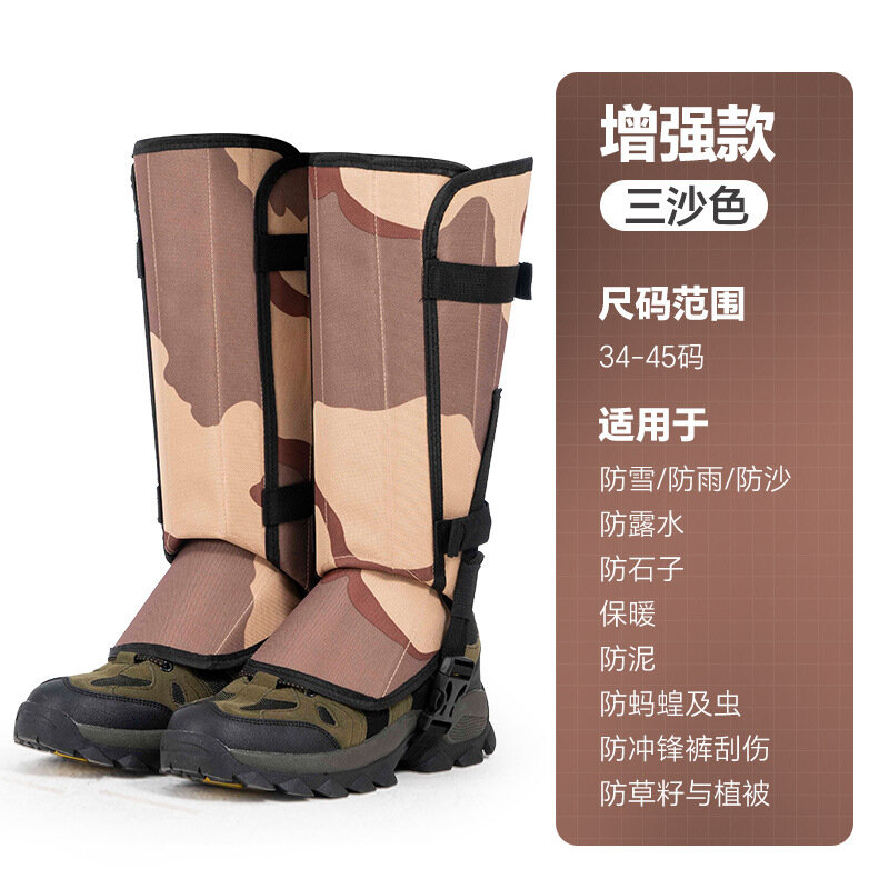 Гамаши туристические