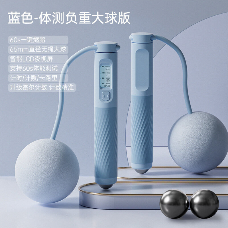 Беспроводная скакалка с магнитными бусинами для массажа, фитнеса, упражнений, оптовая продажа, тяжелая скакалка для сжигания жира, умная электронная скакалка с счетчиком