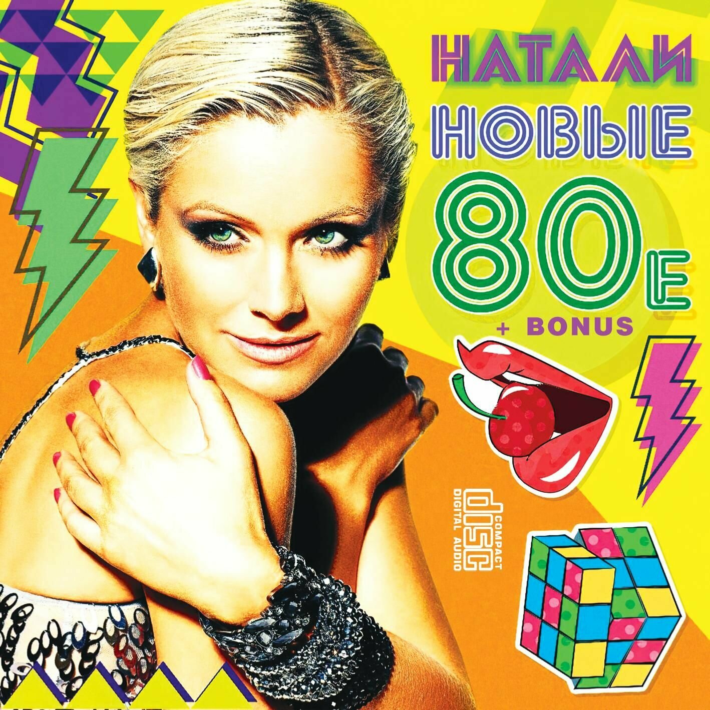 Натали - Новые 80-е (2020) (Запись на CDR) (CD)