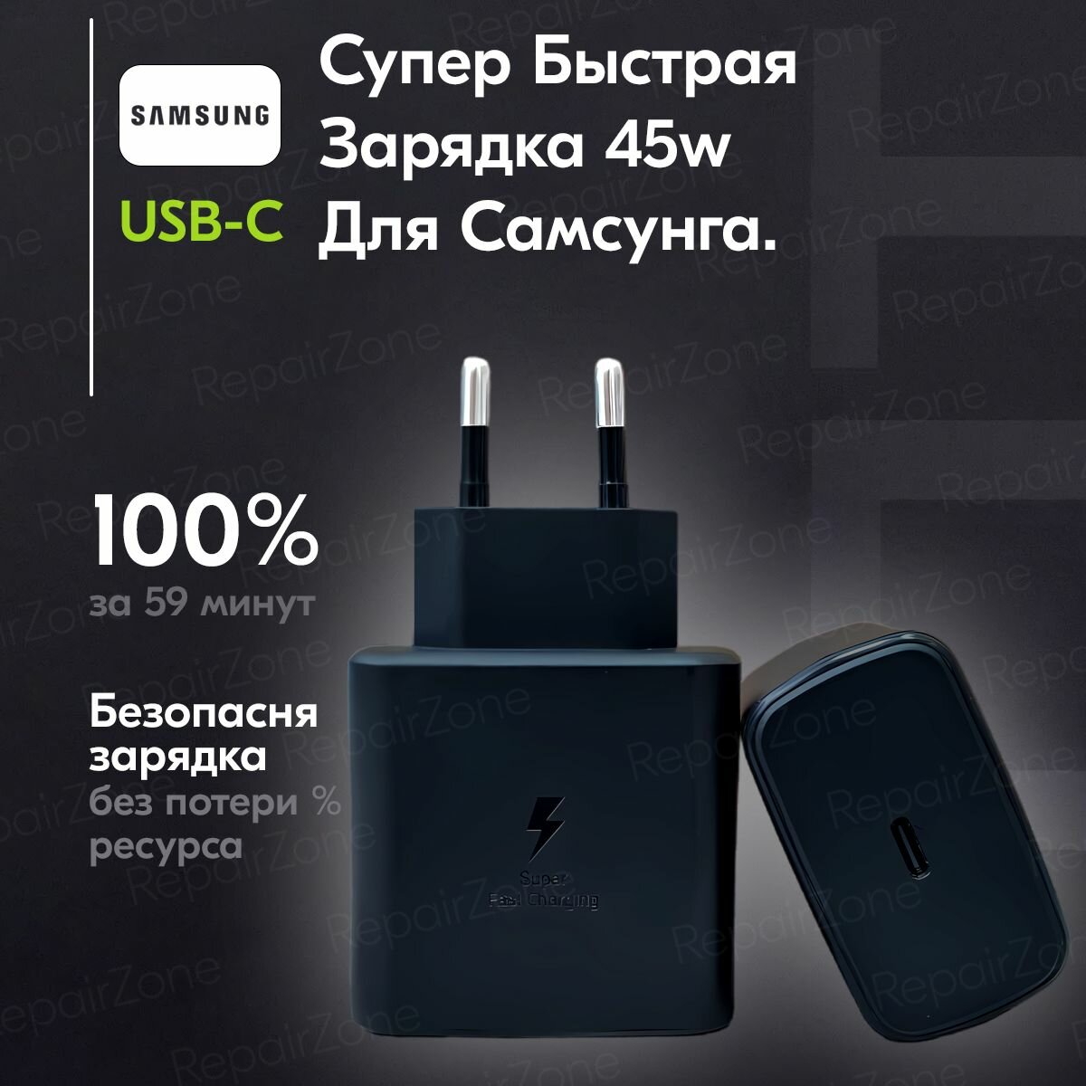 Супер быстрая зарядка 45w для самсунга (OEM) Премиум