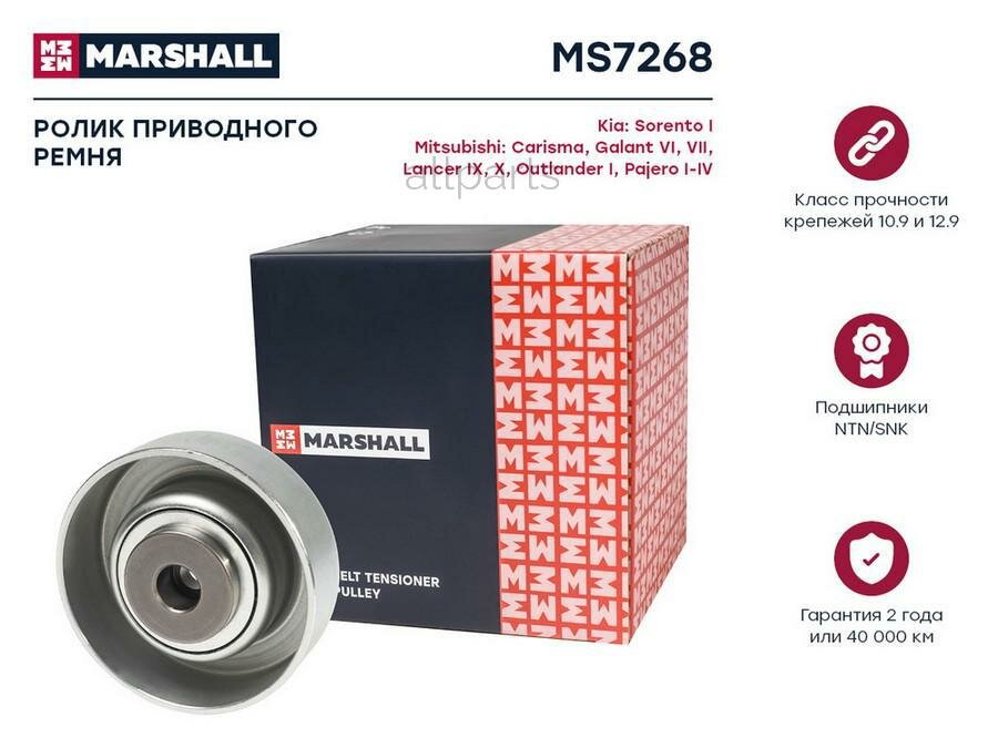 MARSHALL MS7268 ролик прив. Ремня KIA SORENTO I 02- MITSUBISHI LANCER IX, X 00- / OUTLANDER I 01- / PAJERO I-IV 87- (MS7268)