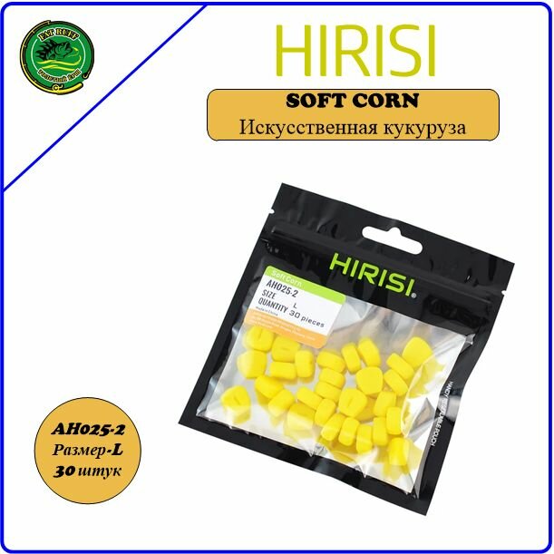 Кукуруза силиконовая для рыбалки HIRISI AH025-2, 30 шт, плавающая, насадка