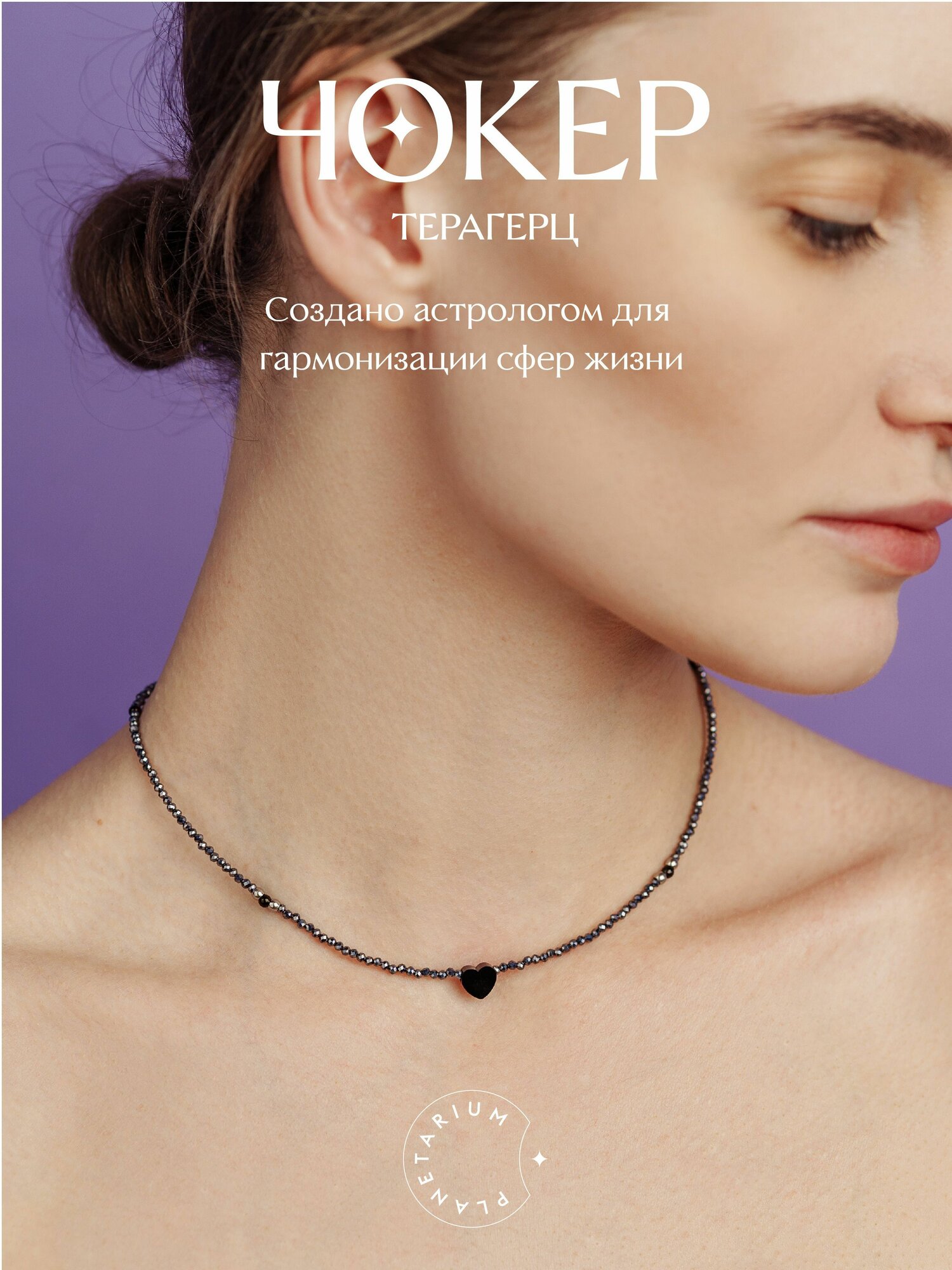 Чокер, металл