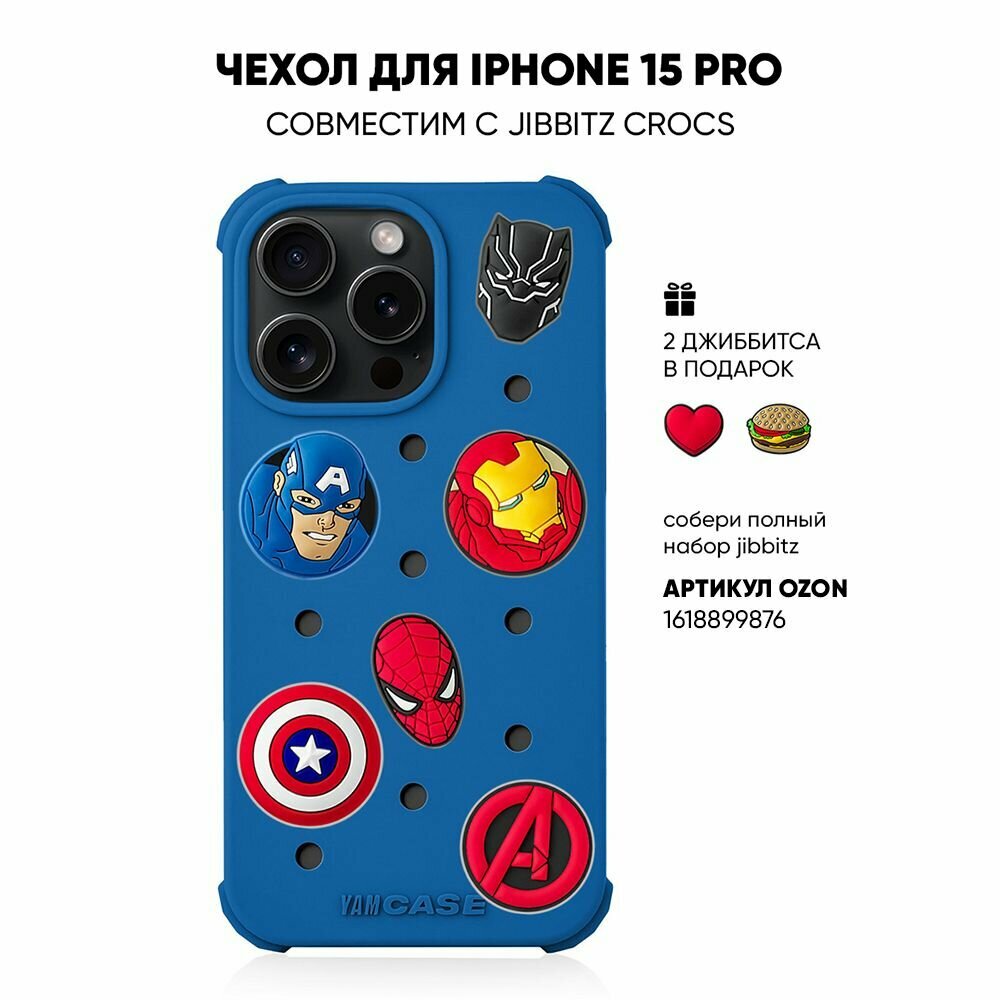 Чехол на iPhone 15 Pro с принтом для jibbitz/джибитс crocs синий