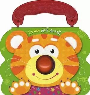 Тигренок: книжка-игрушка