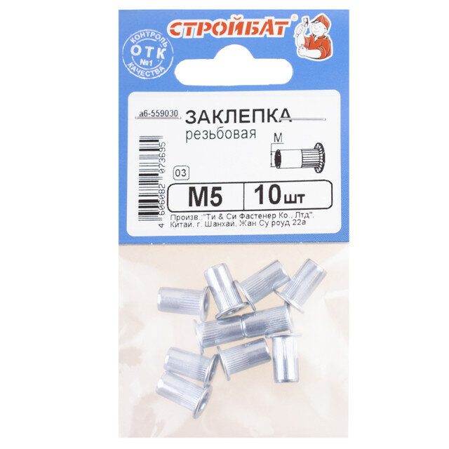 Заклепка резьбовая М5 цинк 10шт