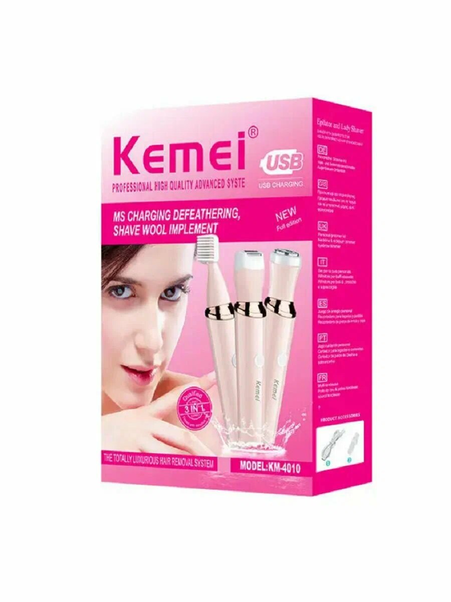 Тример женский KM-4010 3 в 1.