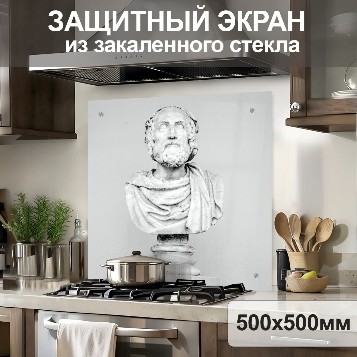 Защитный экран от брызг на плиту 500х500х4мм. Стеновая панель для кухни из закаленного стекла. Фартук для кухни на стену