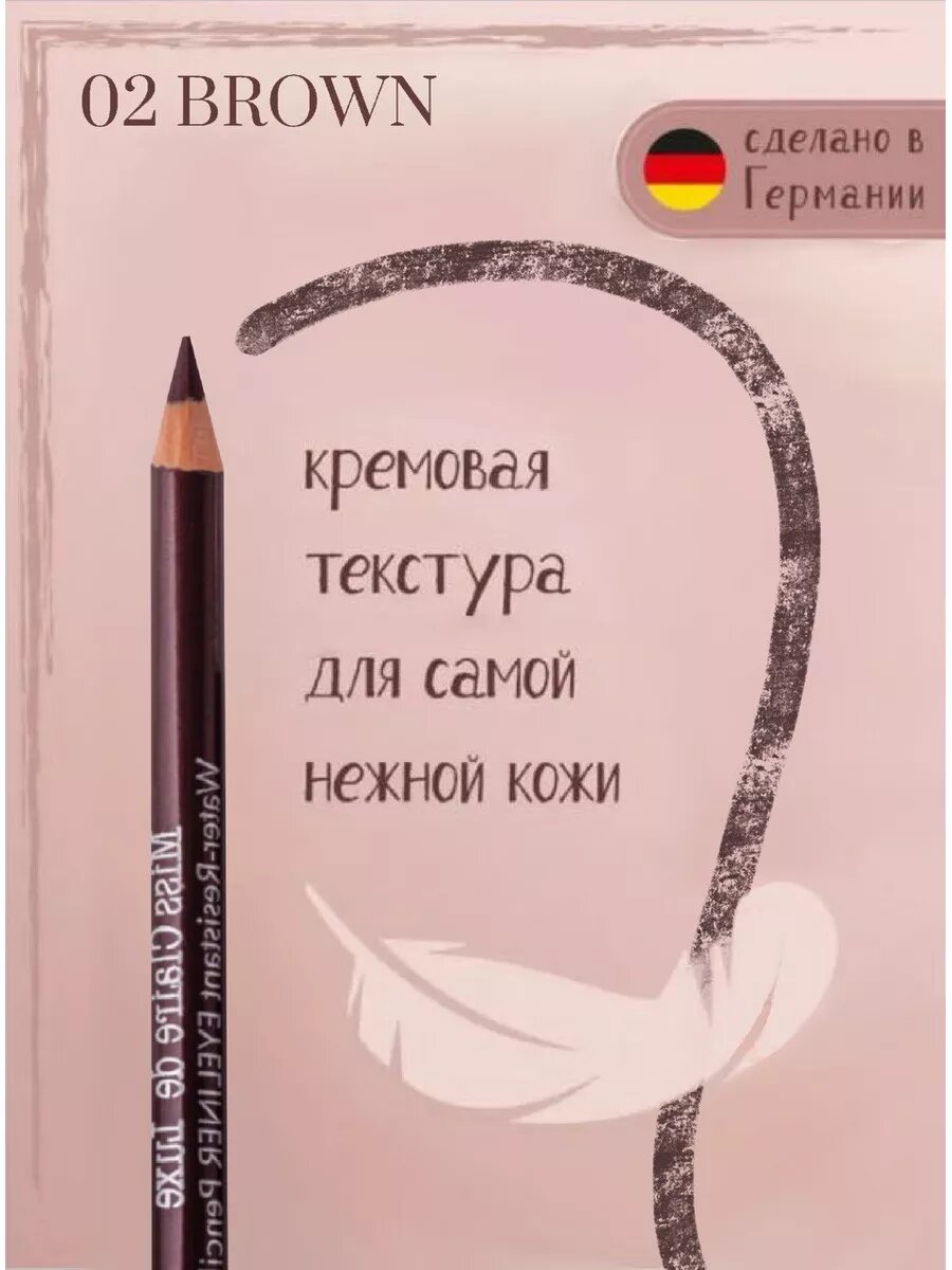 Карандаш для век — фото 1