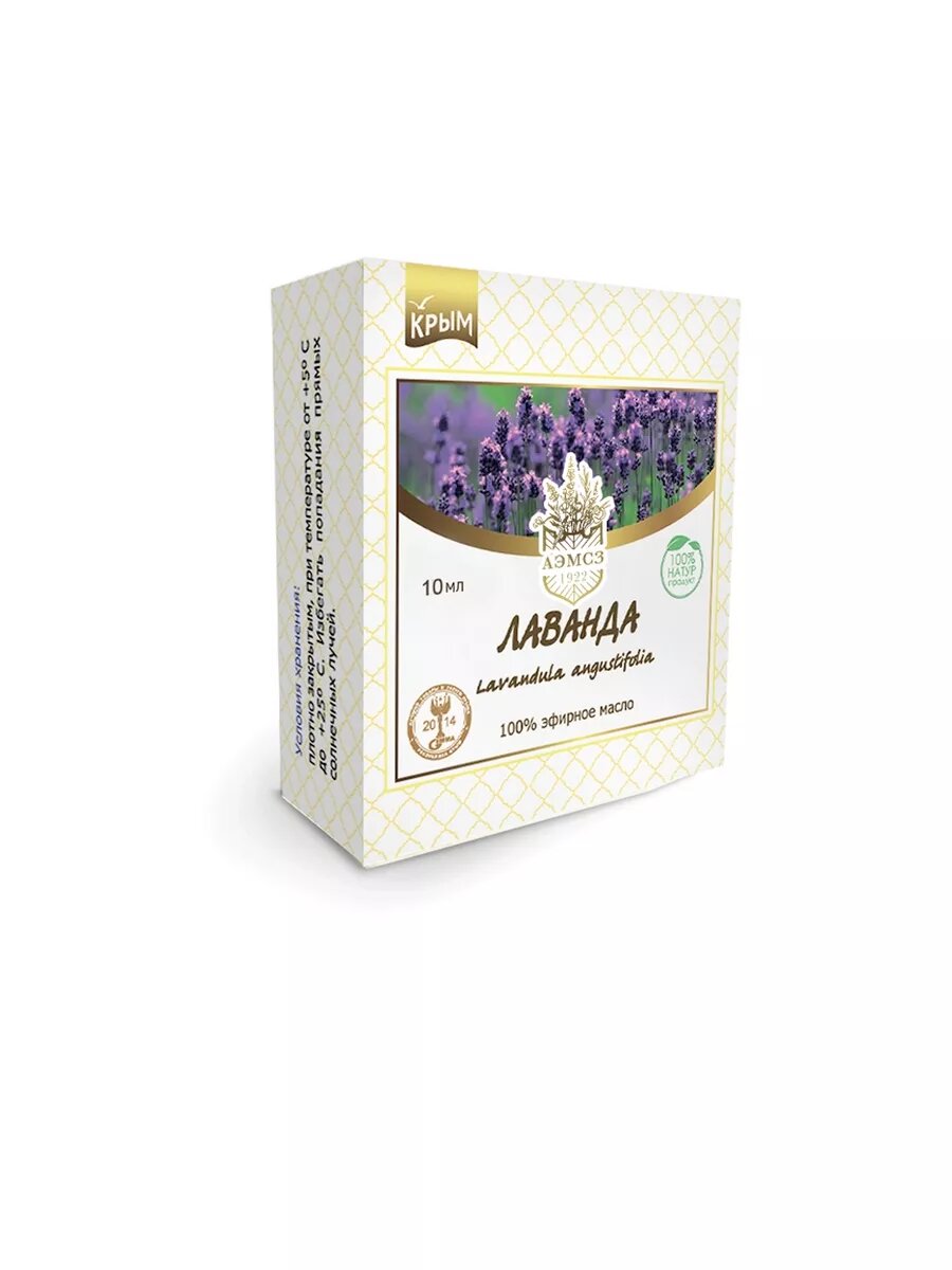 Эфирное масло степной Лаванды алуштинское, 10 мл