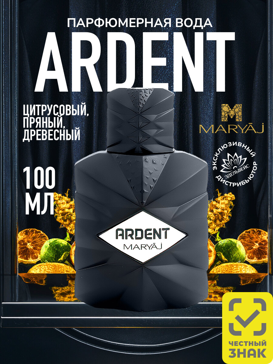 Парфюмерная вода мужская MARYAJ ARDENT FOR MEN, спрей 100 мл.