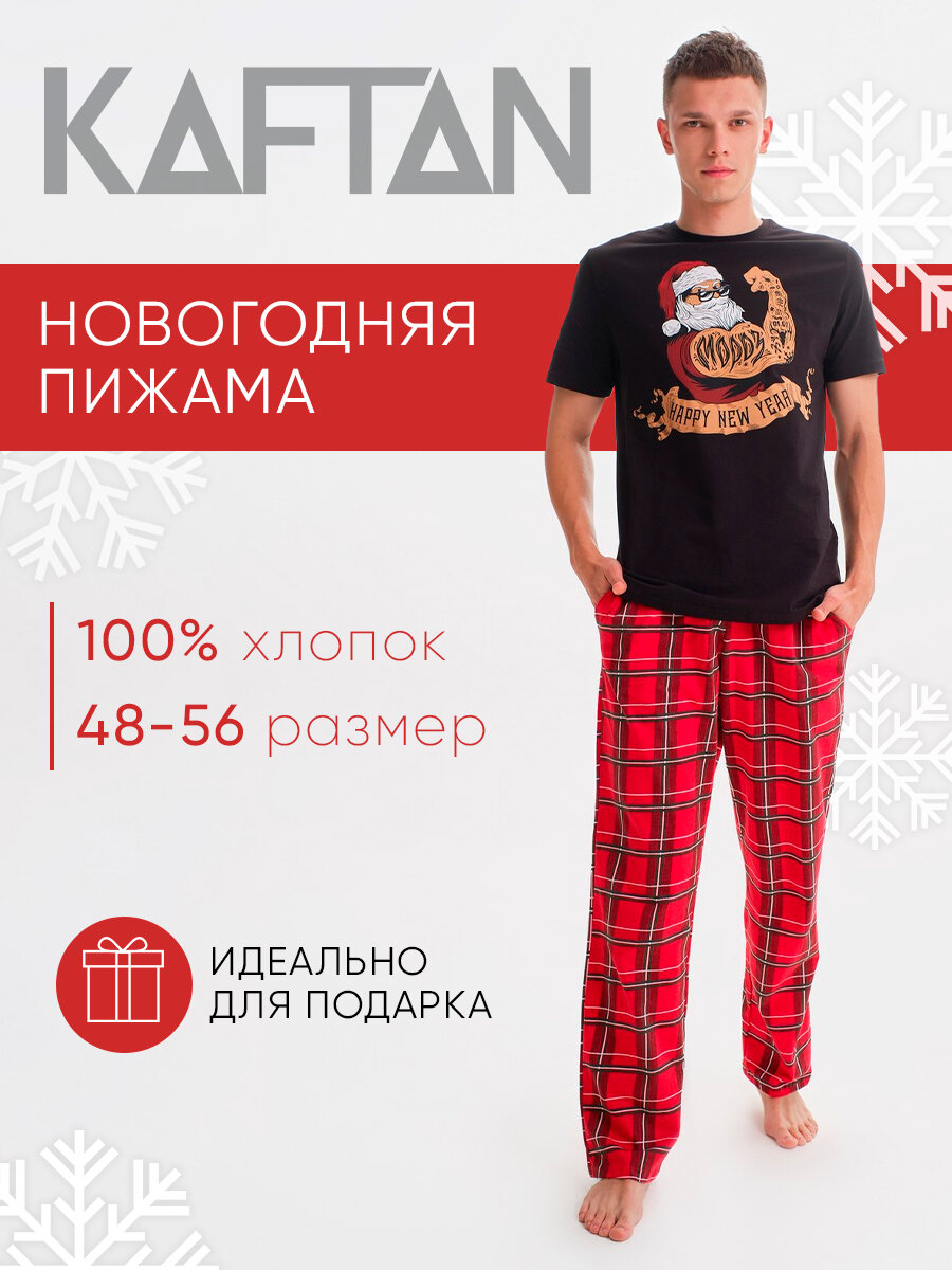 Пижама Kaftan Базовая коллекция