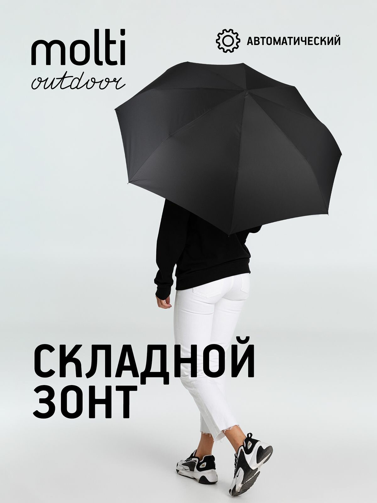 Зонты