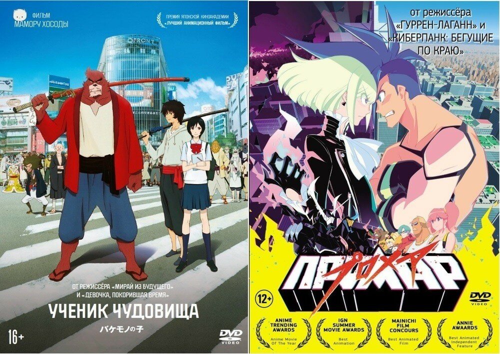 Коллекция аниме: Ученик чудовища / Промар 2DVD