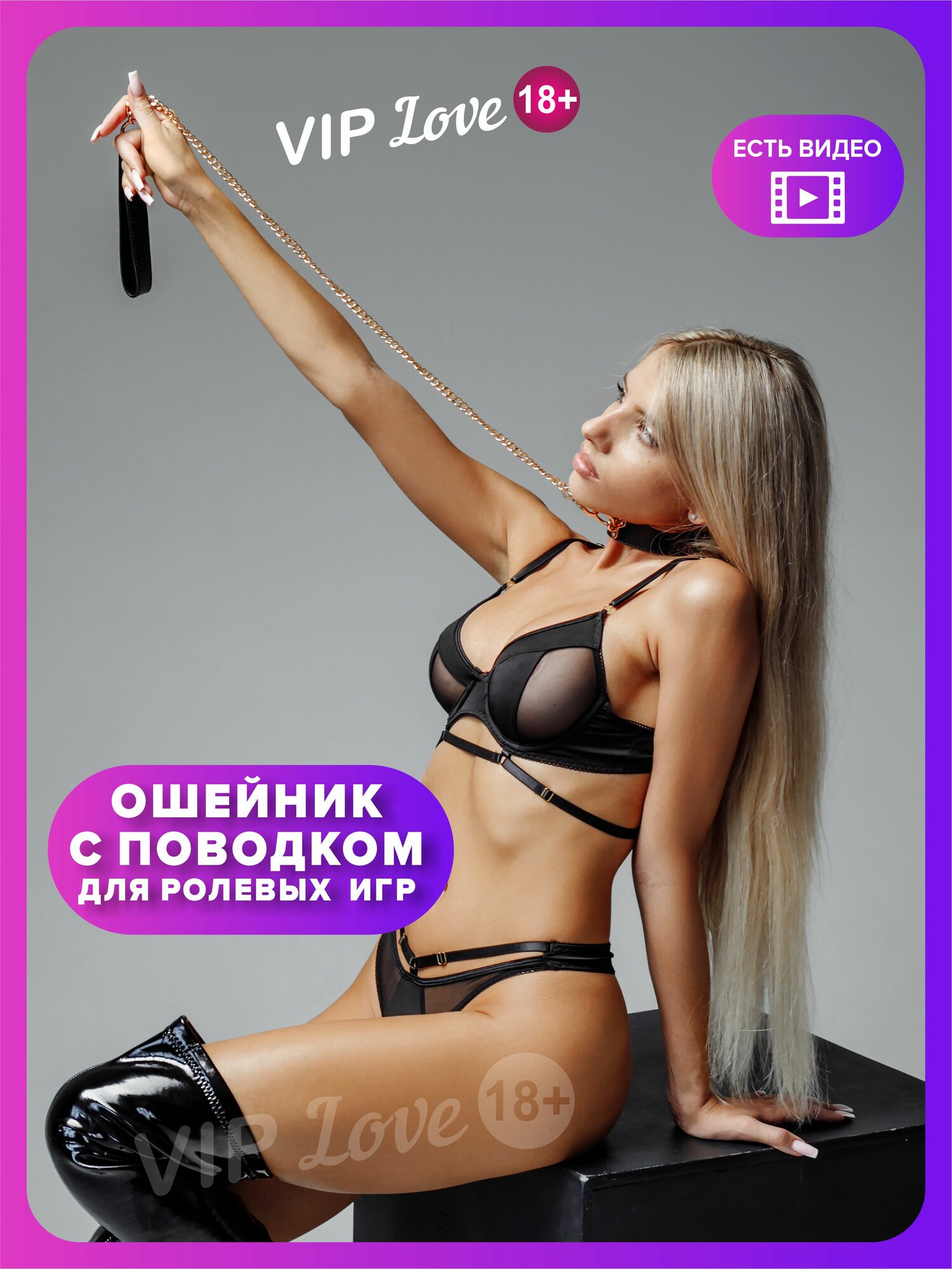Ошейник с металлическим поводком-цепочкой , унисекс , для бдсм практик