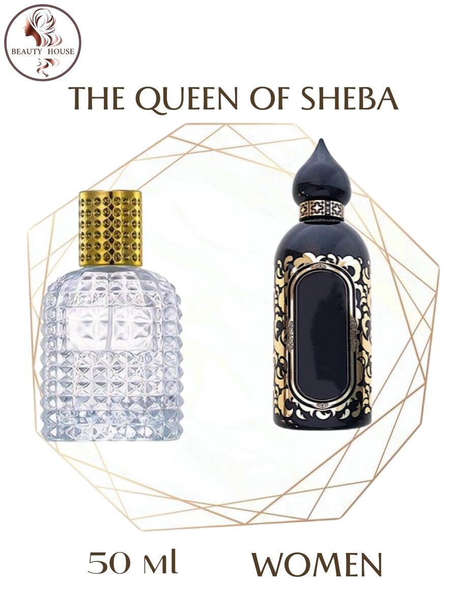Духи парфюм ATTAR THE QUEEN OF SHEBA спрей 50 мл женские, восточные