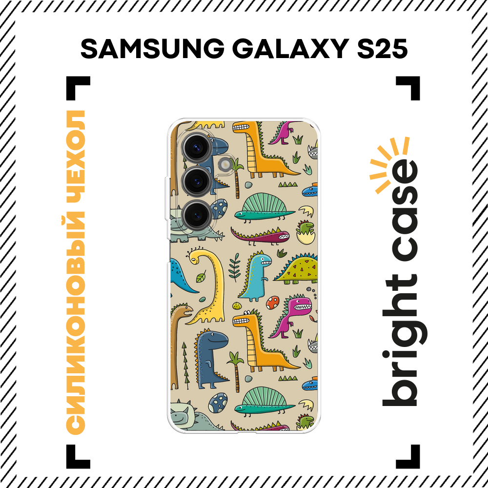 Чехол на Samsung Galaxy S25 / Самсунг S25 с принтом Динозаврики
