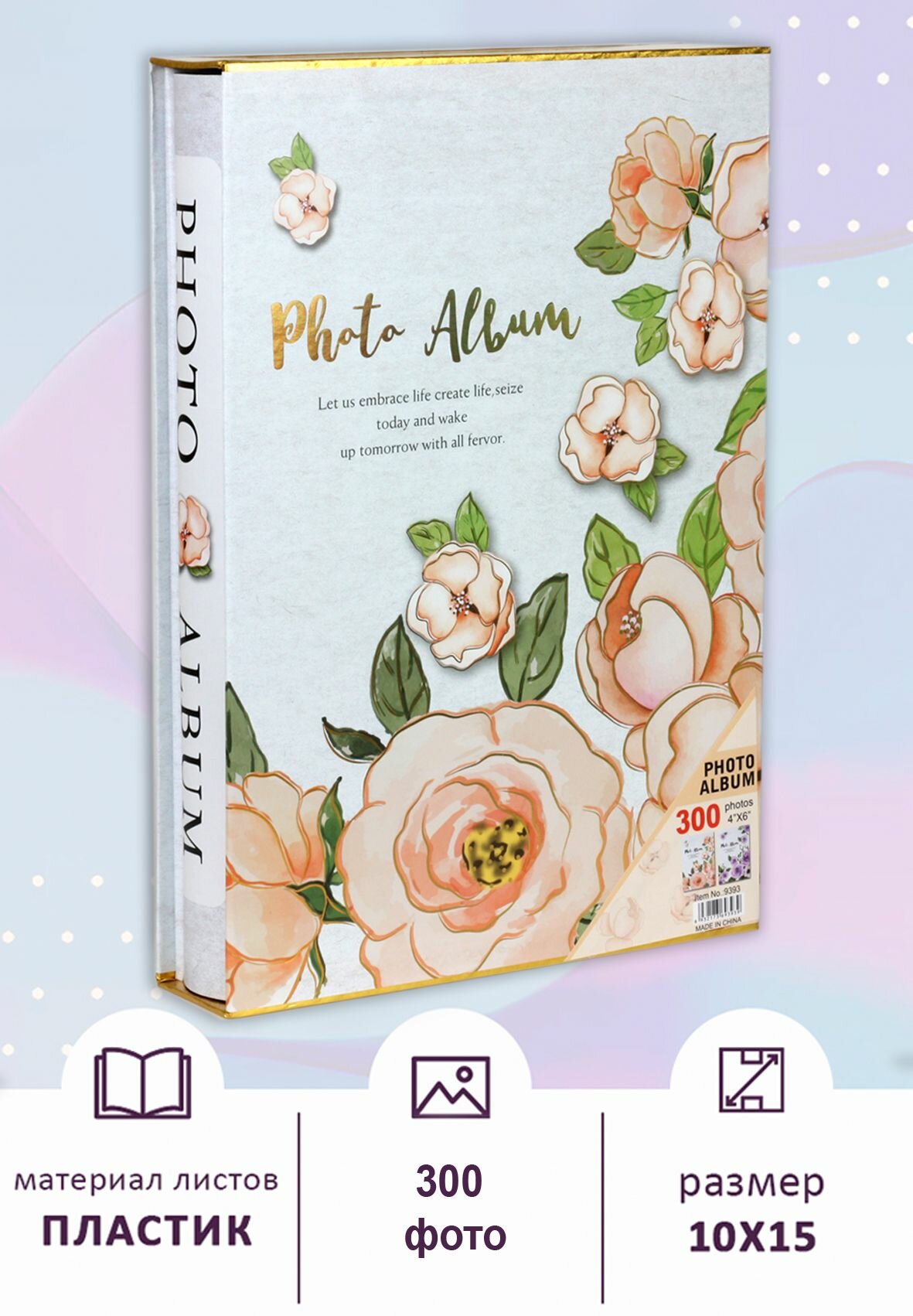 Фотоальбом "Арт-НН", 300 фотографий, 10x15 см, в подарочной коробке (кейс), светлый
