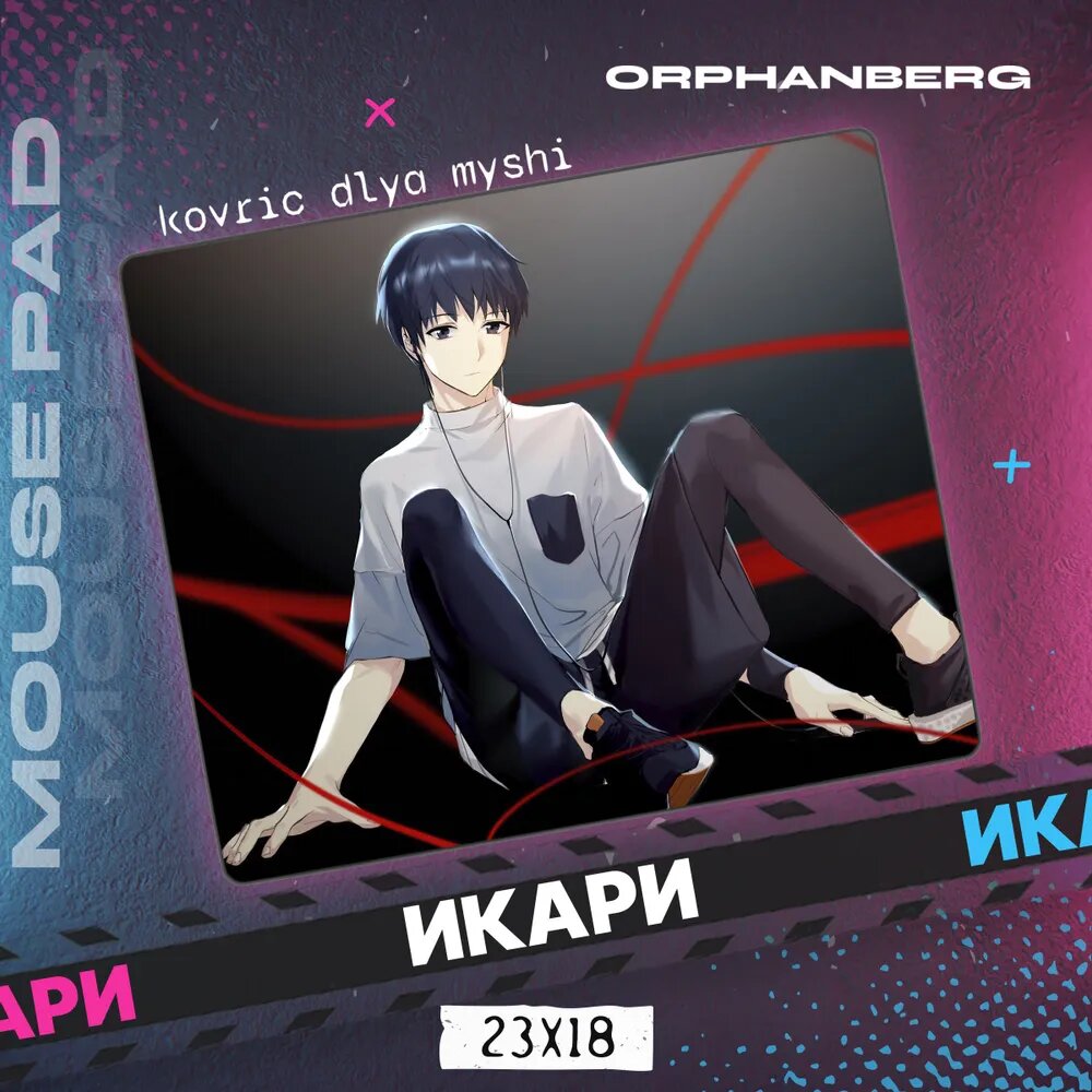 Коврик для мыши Евангелион Икари Синдзи