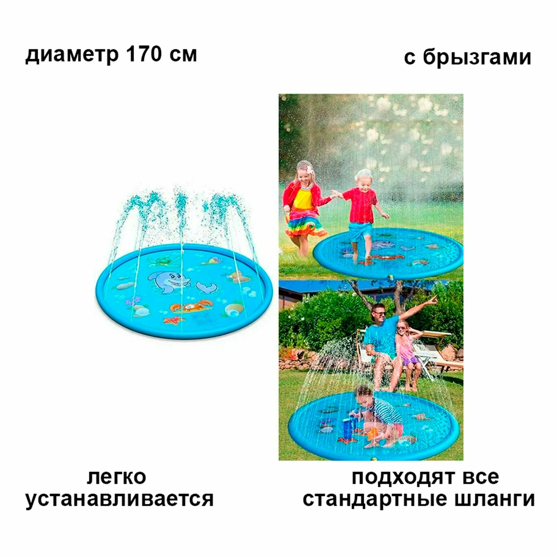 Детский бассейн Фонтан с брызгами, диаметр 170 см
