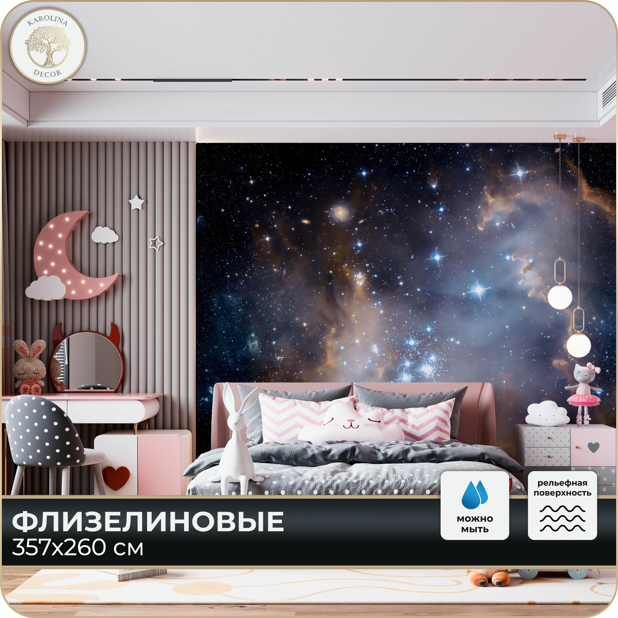 Фотообои флизелиновые 3D Космос в спальню для зала в коридор на кухню 350х260