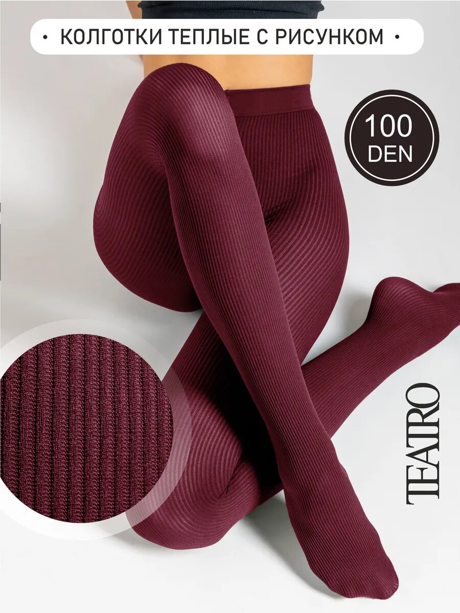 Колготки TEATRO