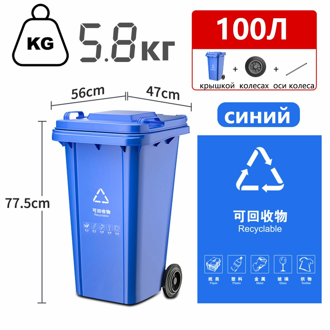 Мусорный бак напольное, Пластиковый, на 2-х Прорезиненные колеса, синий, 100Л