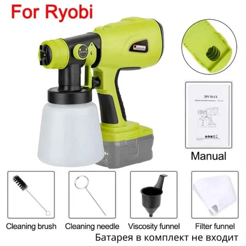 Электрический пистолет-распылитель емкостью 800 мл для аккумулятора Ryobi 18 В