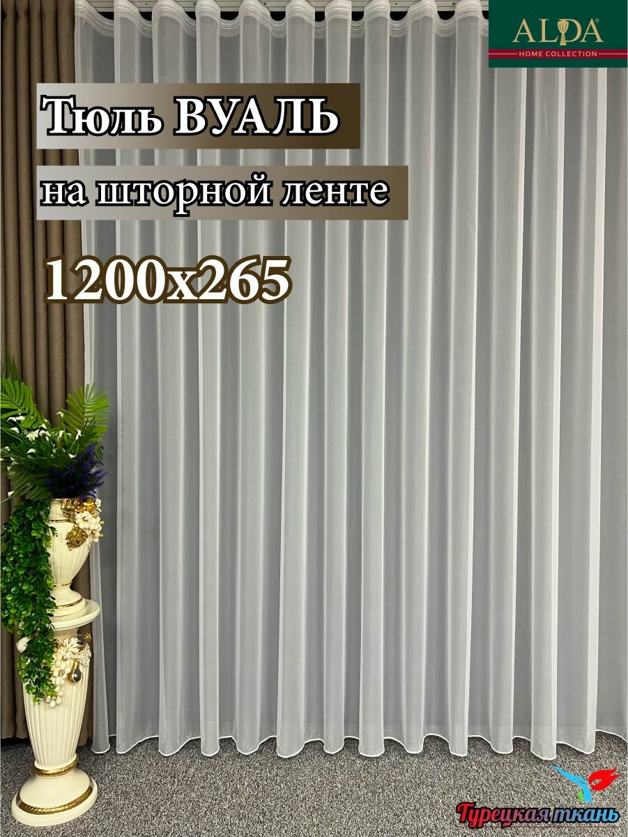 Вуаль_бел_1200х265