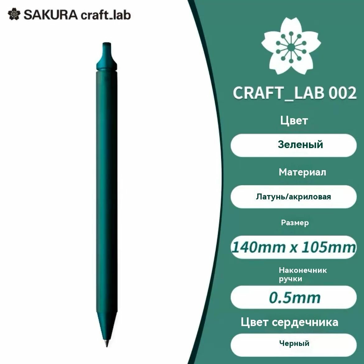 Япония SAKURA Craft Lab 002, латунь, красивая деловая простая гелевая ручка 0,5 мм