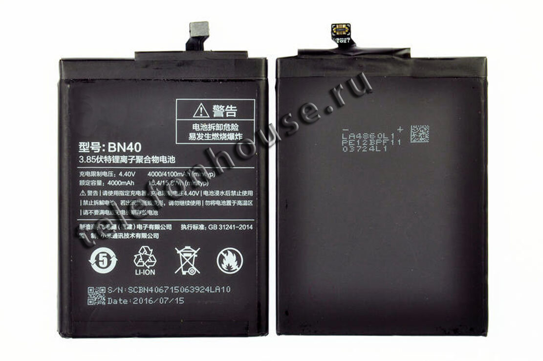 Аккумулятор для Xiaomi BN40 Redmi 4 Pro