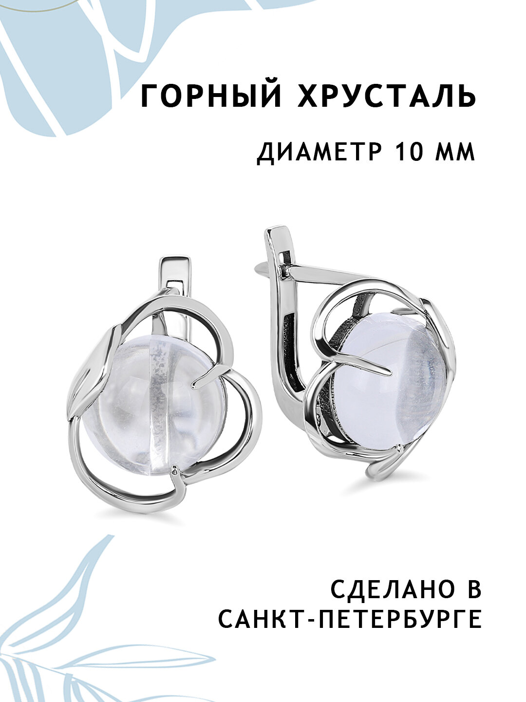 Серьги Самородок, серебро, 925 проба, чернение, горный хрусталь