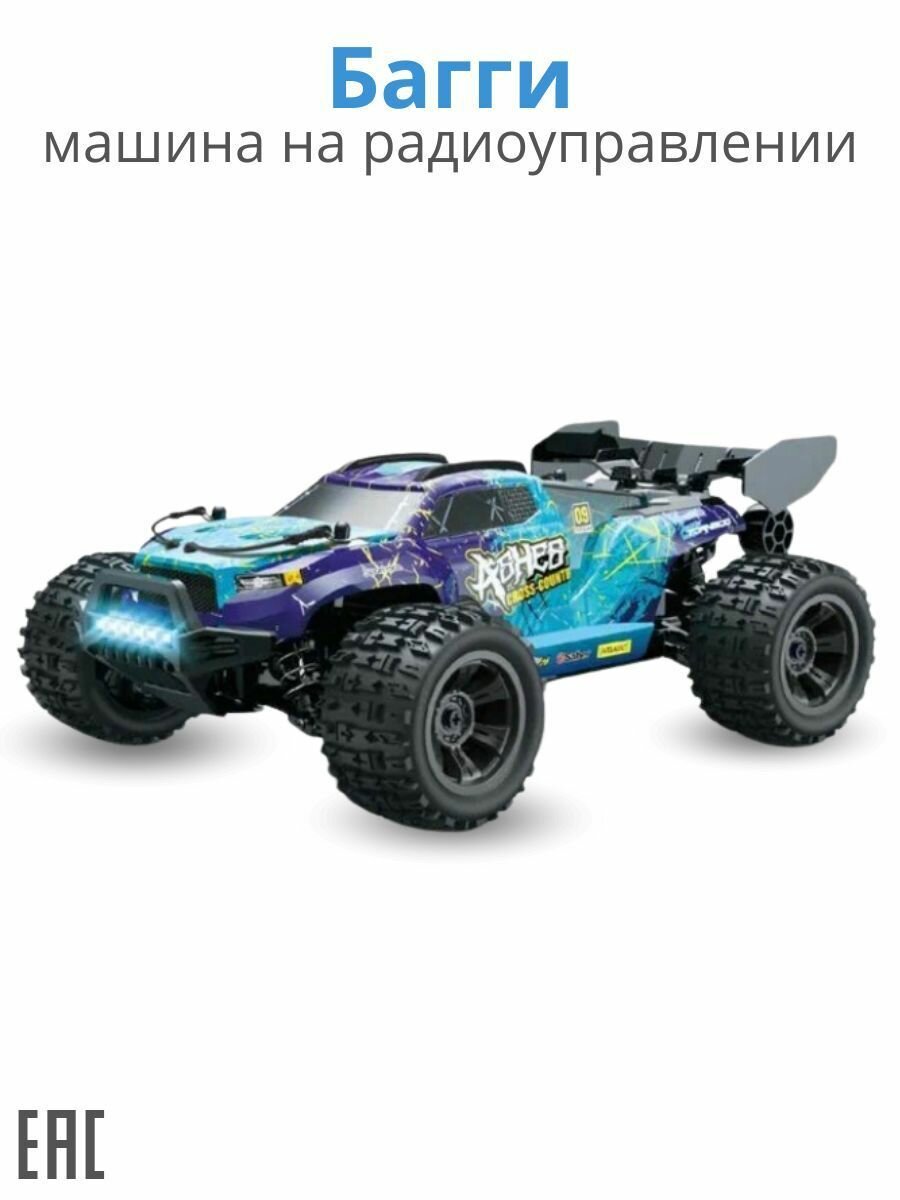 Машина радиоуправляемая, багги голубой / Машинка на пульте управления