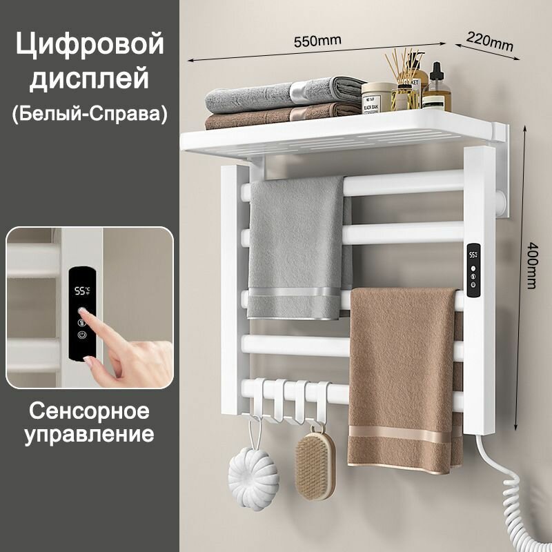 Полотенцесушитель Электрический для ванной комнаты белый, с цифровым дисплеем с терморегулятором, Боковое правое