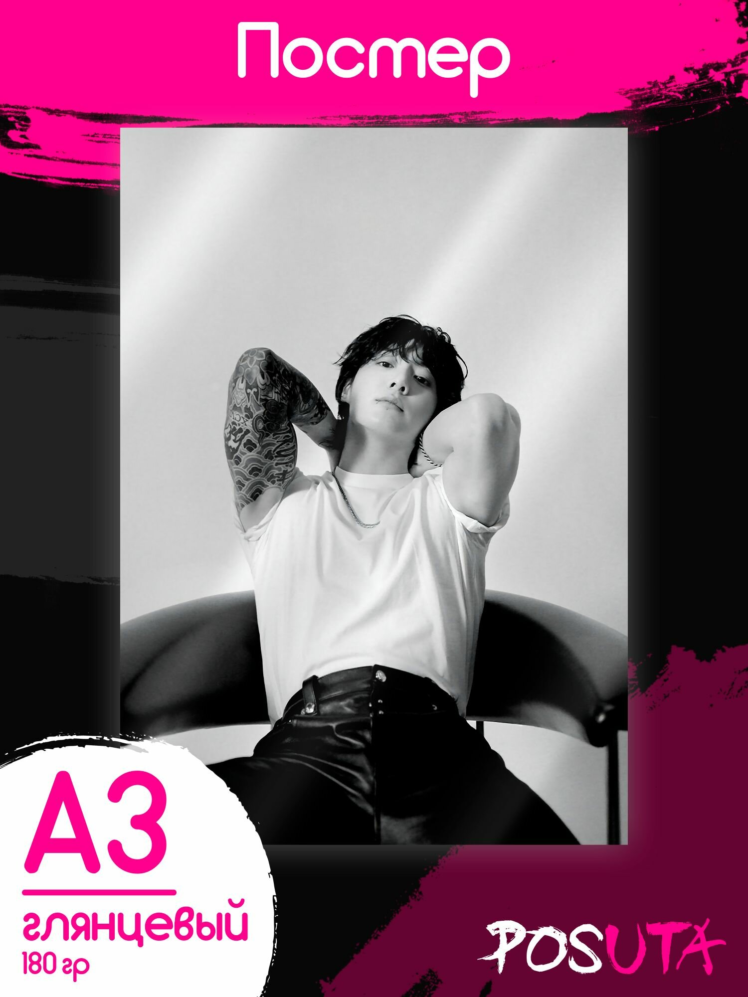 Постеры на стену BTS k-pop Чонгук