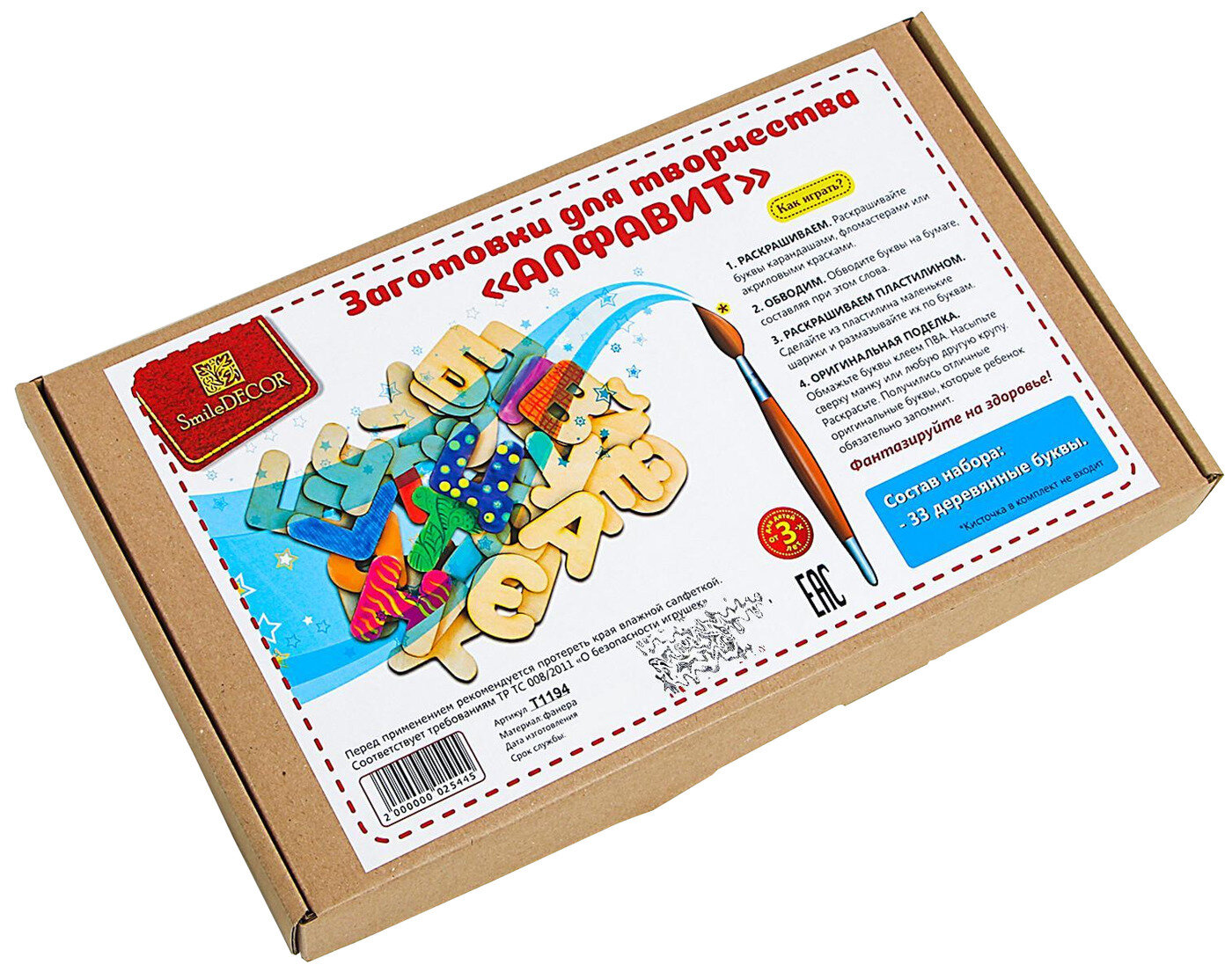 Набор деревянных букв Smile Decor "Алфавит", 33 элемента из фанеры для раскрашивания