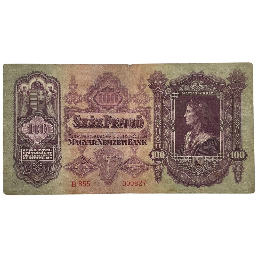 Венгрия 100 пенго 1930 г. (Серия E 855)