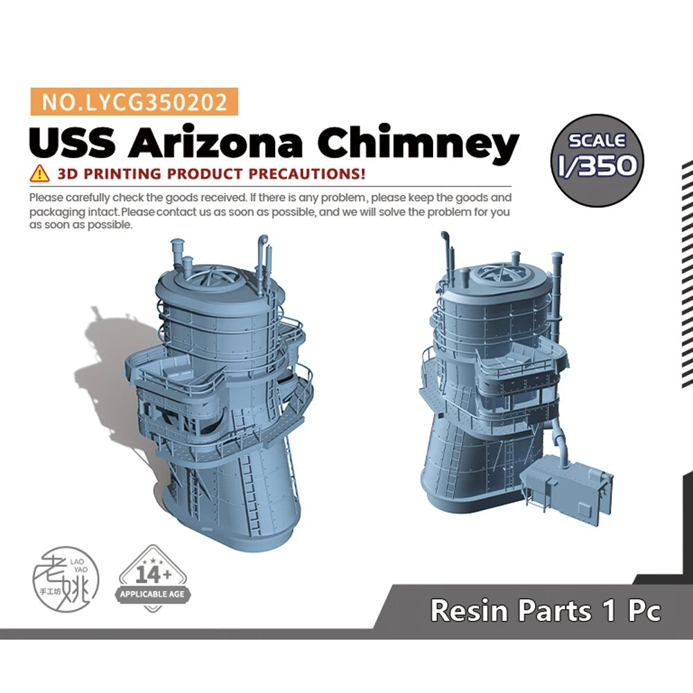USS Arizona дымоход 1/350, LYCG350202