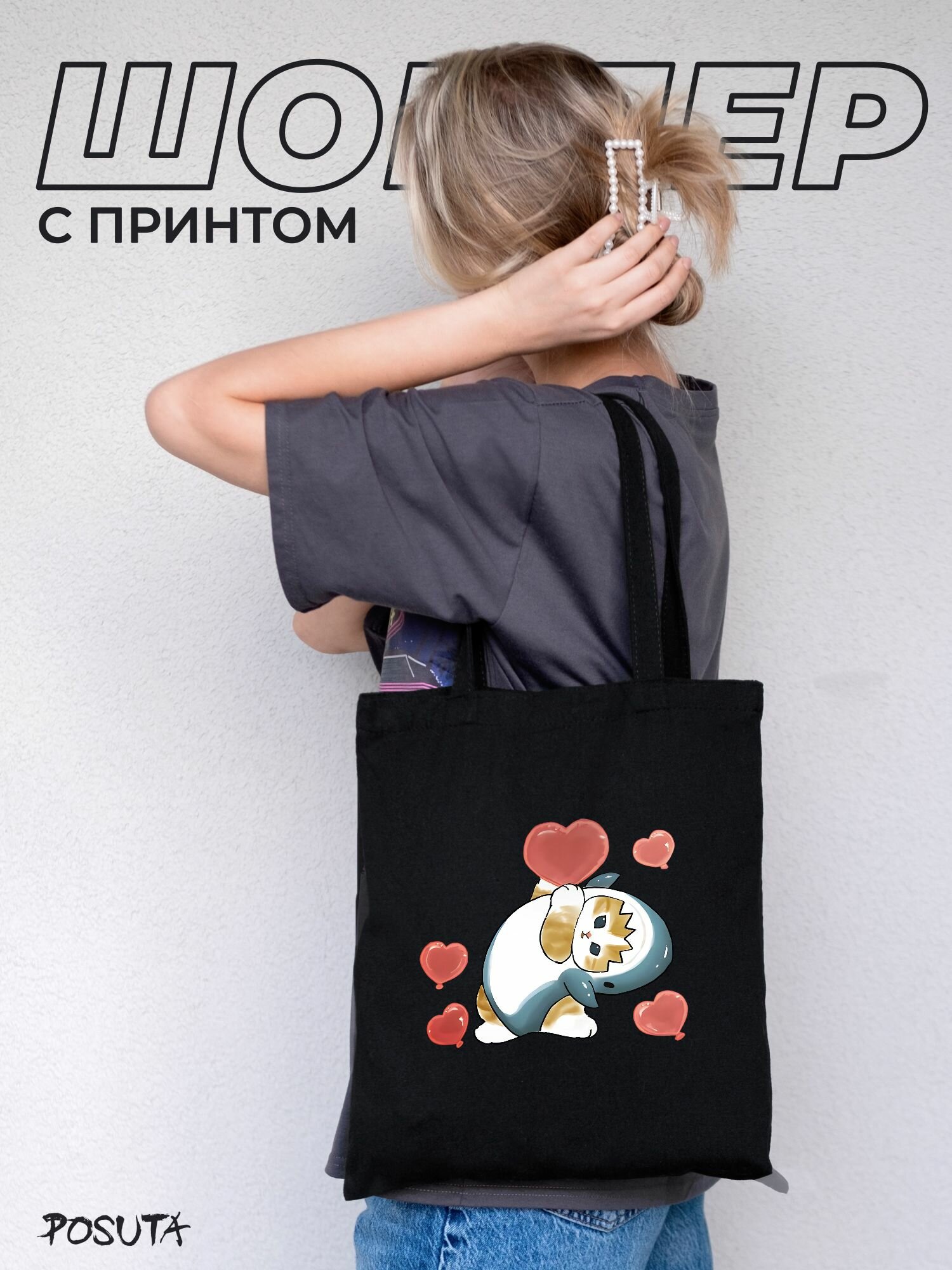 Сумка шоппер
