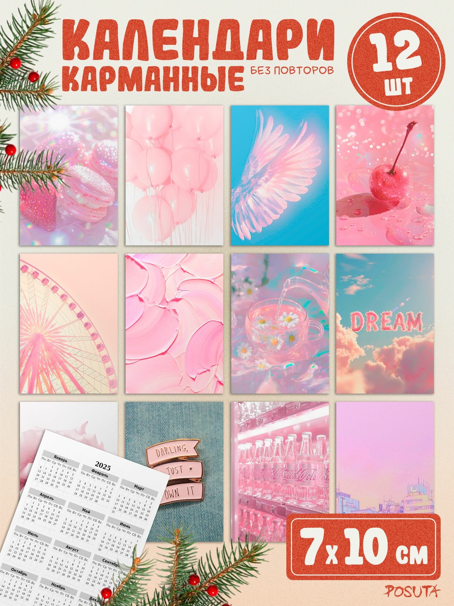 Календарики карманные 2025 эстетика мини