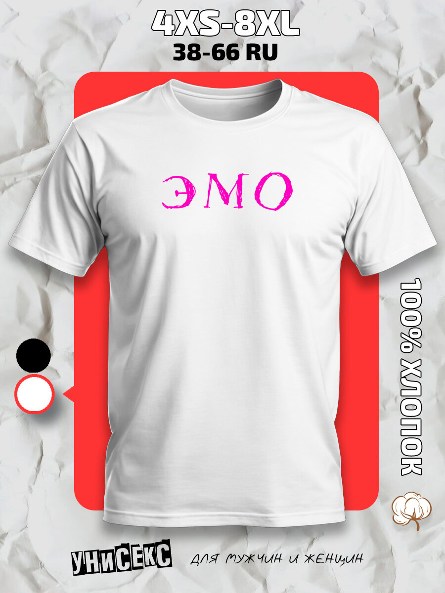 Футболка с принтом эмо