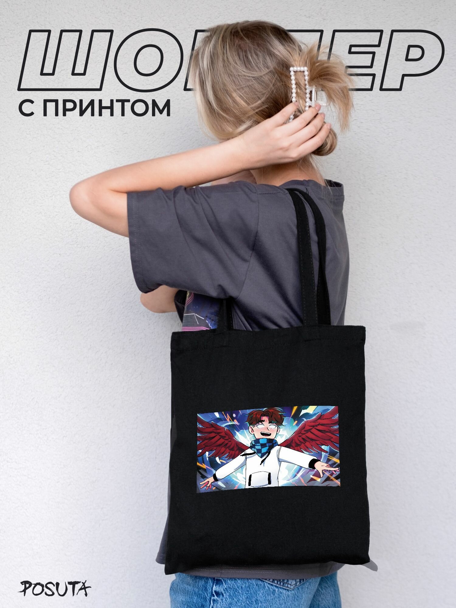 Сумка шоппер