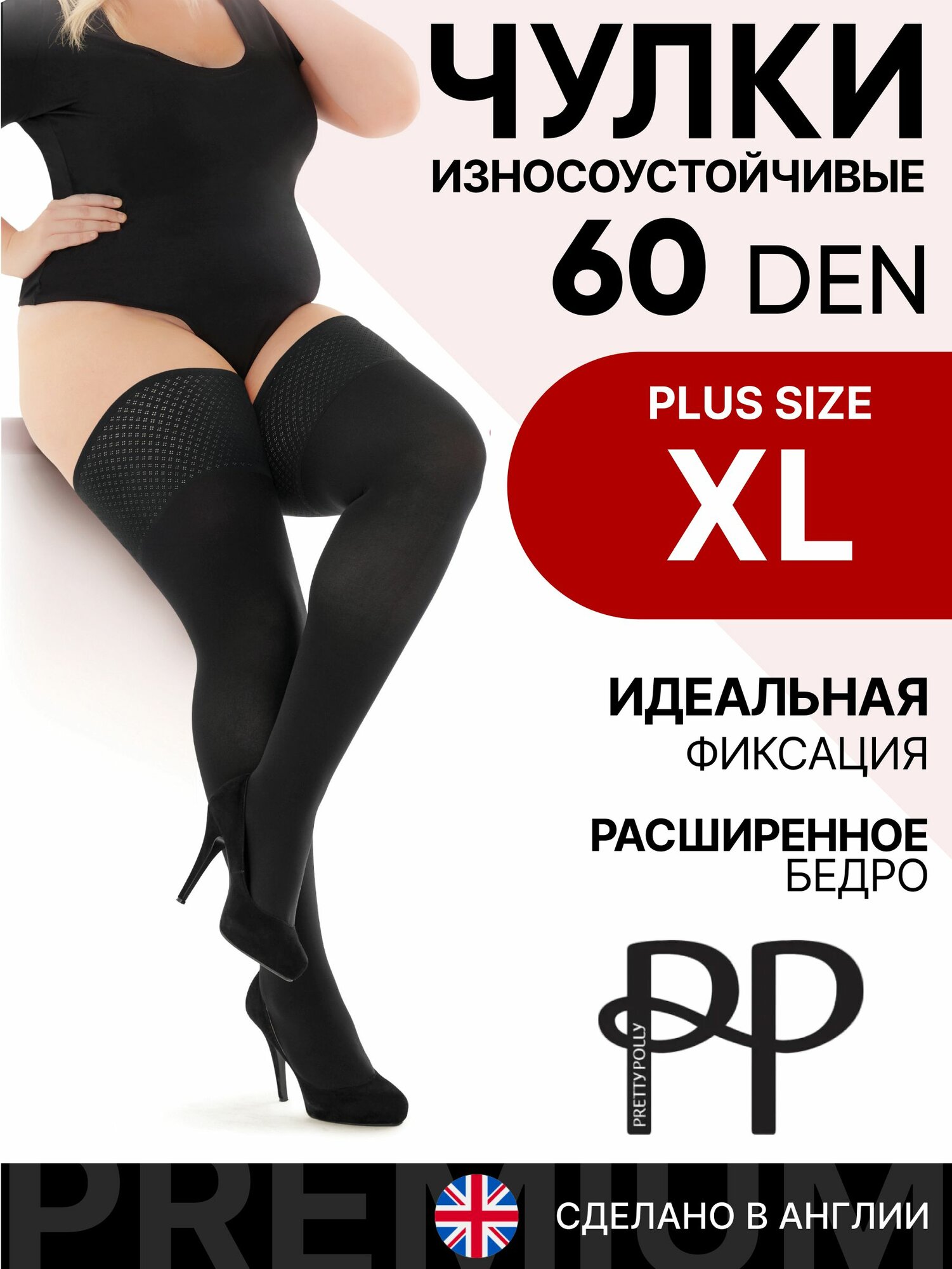 Чулки