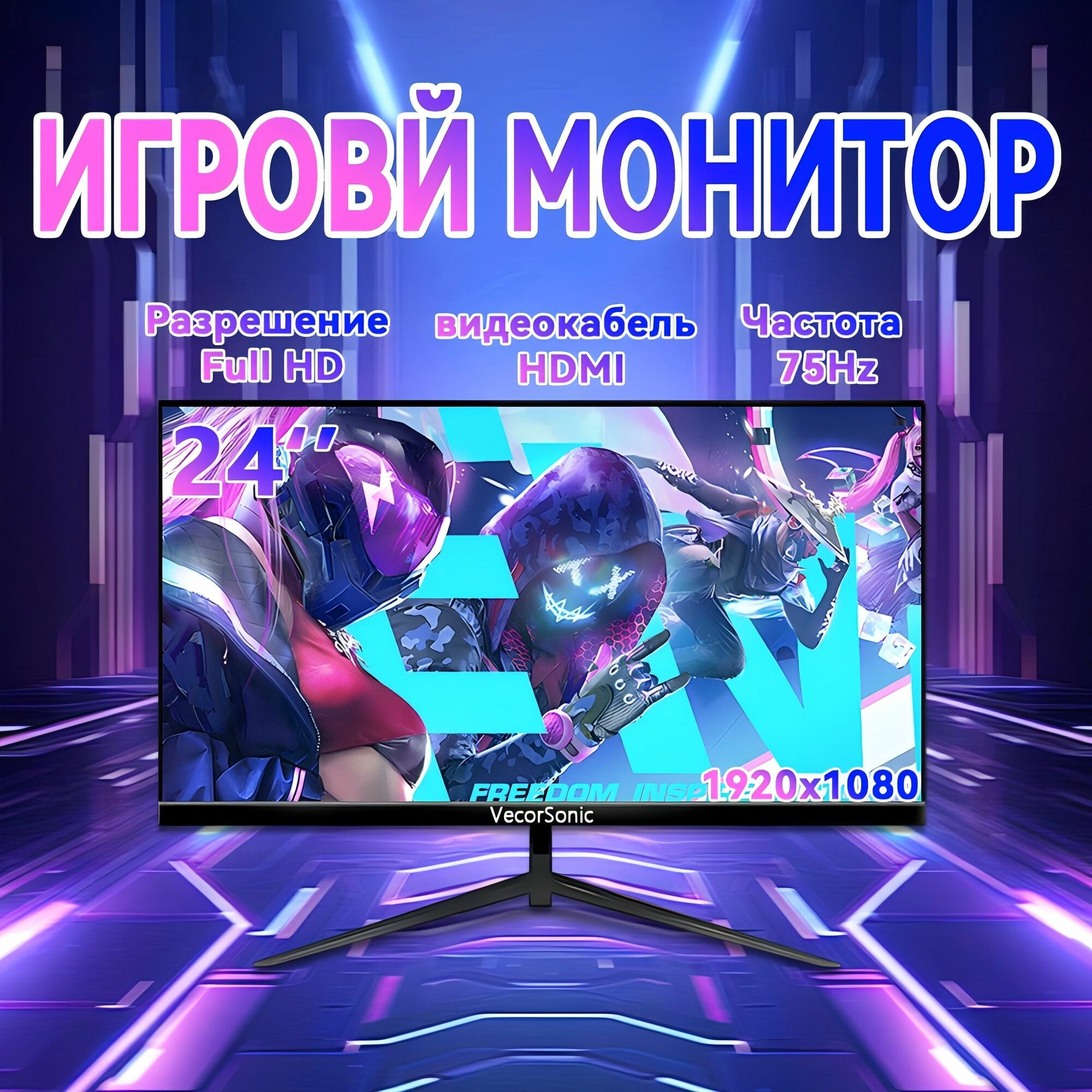 24" монитор для ПК FULL HD , IPS, HDMI, HDR, LED, High Hz, Длительный срок службы, черный